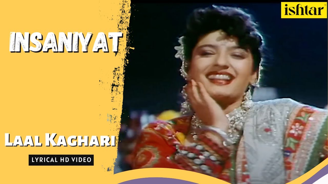 Laal Kaghari Ni | Insaniyat | Lyrical video | Anuradha Paudwal, Vipin ...