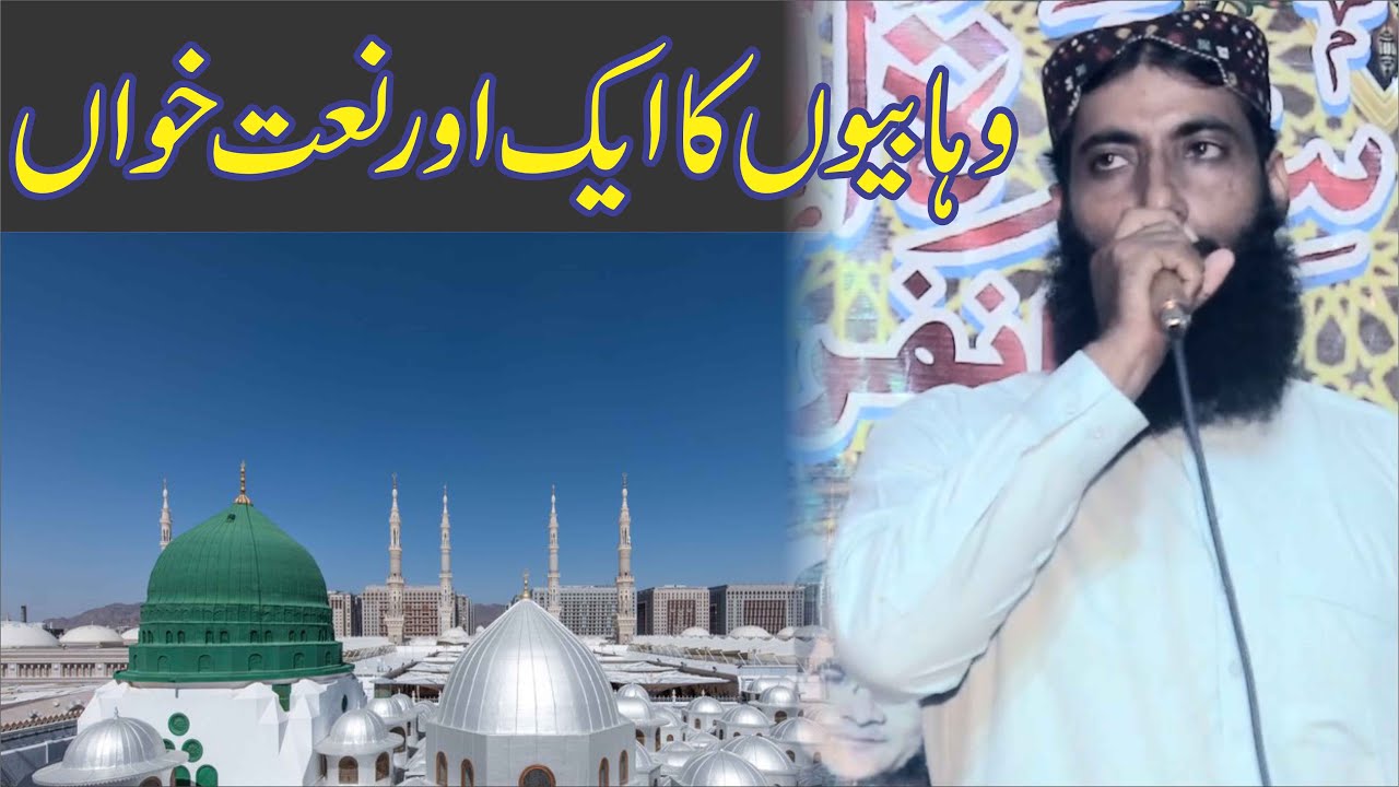 Molana Mushtaq Ahmad Dogar | Nice Hamad O Naat | 2022 | At Toba Taeek Singh - YouTube