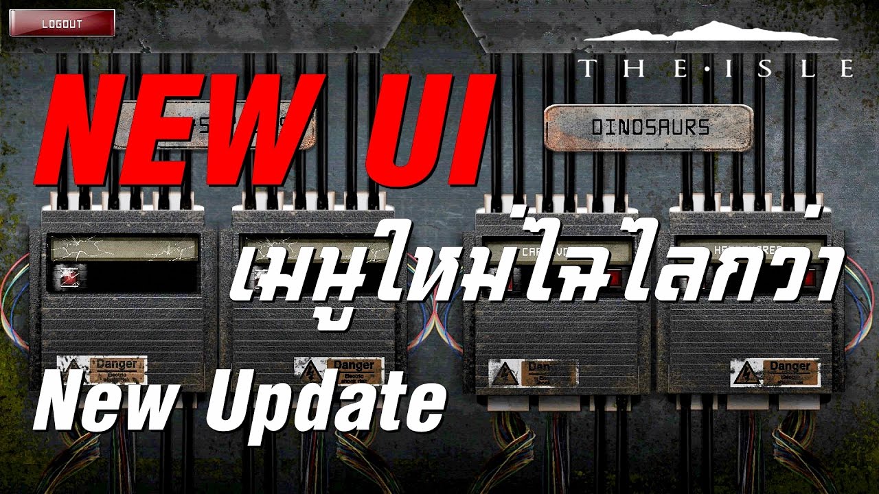 NEW UI เมนูใหม่ไฉไลกว่าหาของว่าง | The Isle เกาะไดโนเสาร์ | ซีซั่น2 ...