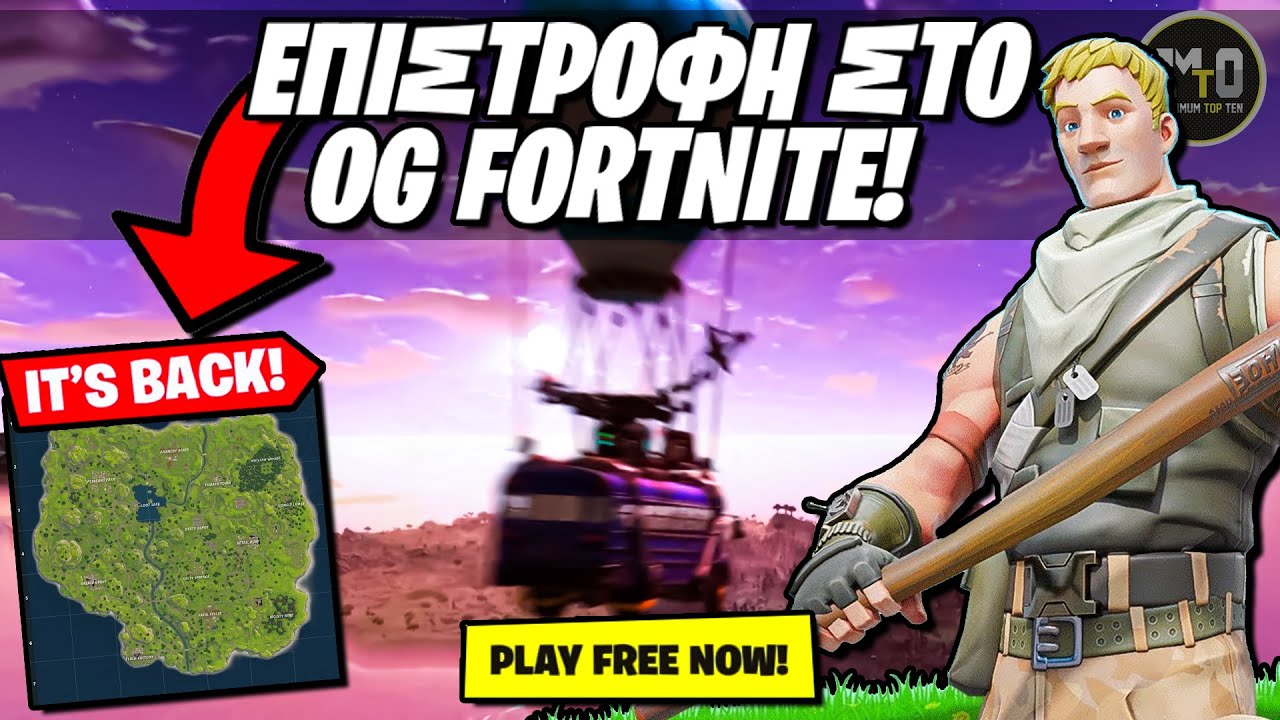 ΤΕΛΟΣ ΟΛΑ... ΕΠΙΣΤΡΟΦΗ ΣΤΟ OG FORTNITE! 😱 Η ΜΕΓΑΛΥΤΕΡΗ ΑΝΑΚΟΙΝΩΣΗ ΟΛΩΝ ...