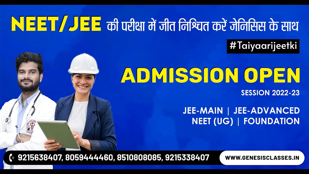 Genesis Classes Institute Tour by "Karnal ki Aawaz Rachna Talwar" (JEE/NEET/FOUNDATION) - YouTube