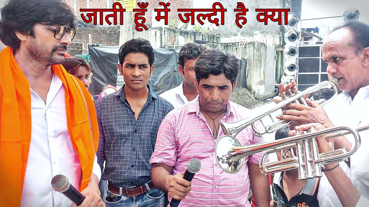 जाती हूँ में जल्दी है क्या || Master Band Gagalheri ||Amit Kumar - YouTube