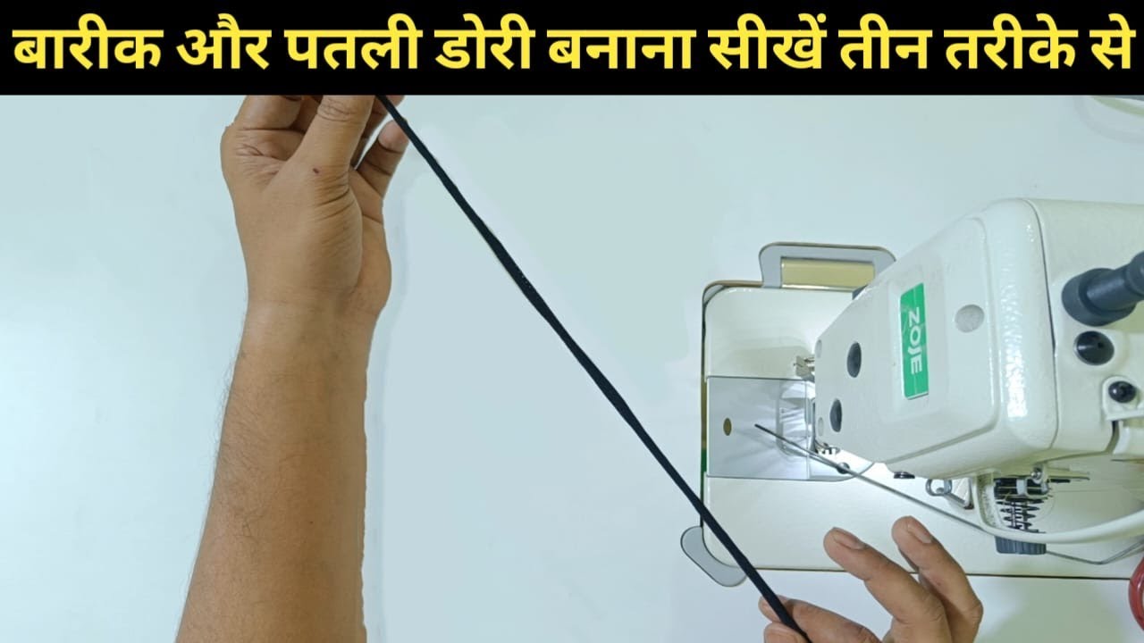 बारीक और पतली डोरी बनाने के तीन आसान तरीके | Very Easy Method Dori ...