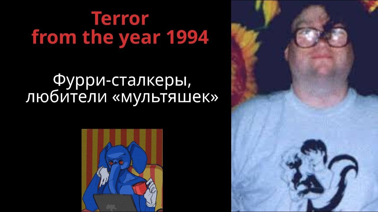 Фурри Преследовали Актрису Озвучки? "Охота на ведьм". [Terror from the ...