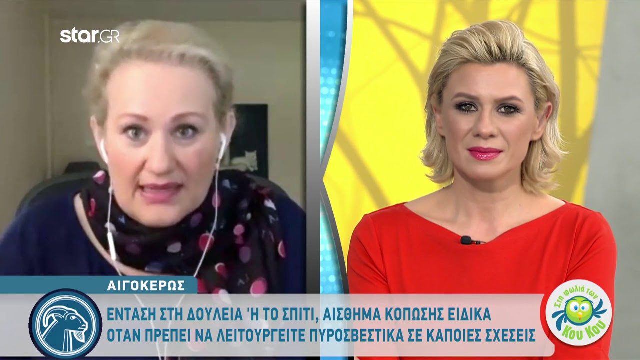 Αιγόκερως | Πανσέληνος στον Άξονα Ζυγού - Κριού | 8.4.2020 - YouTube