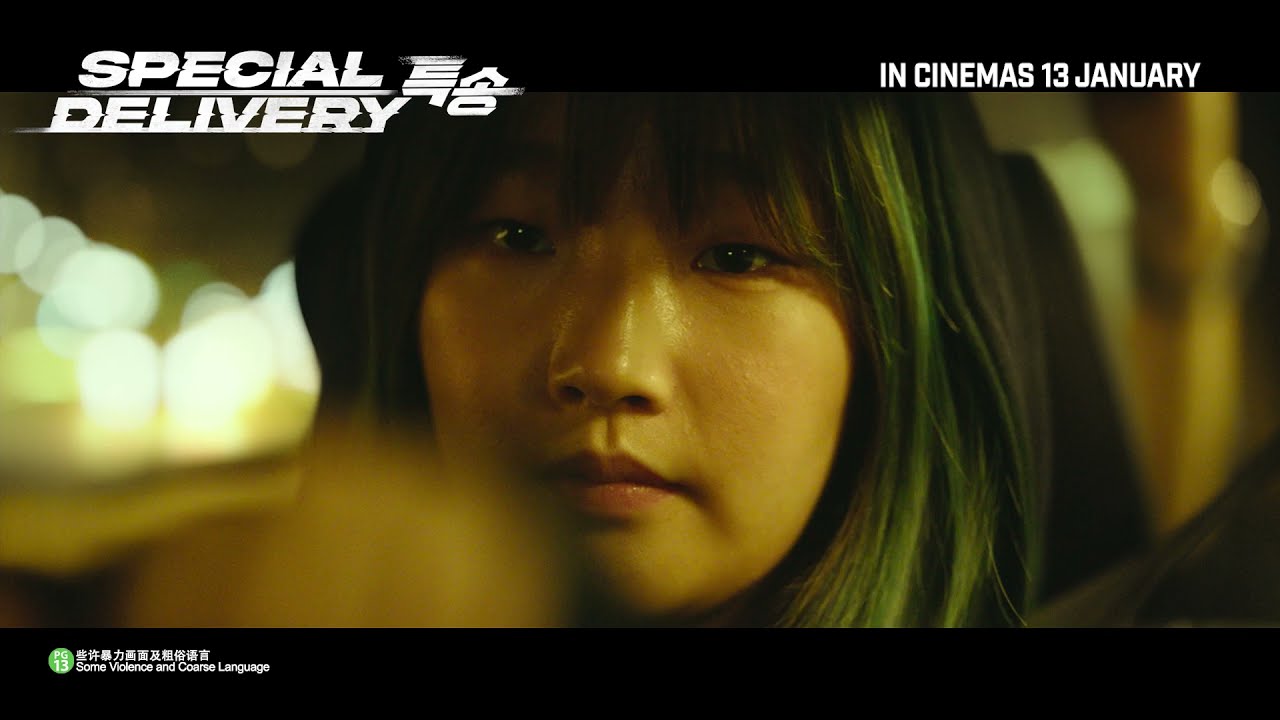 SPECIAL DELIVERY | Main Trailer — In Cinemas 13 January 2022 - YouTube