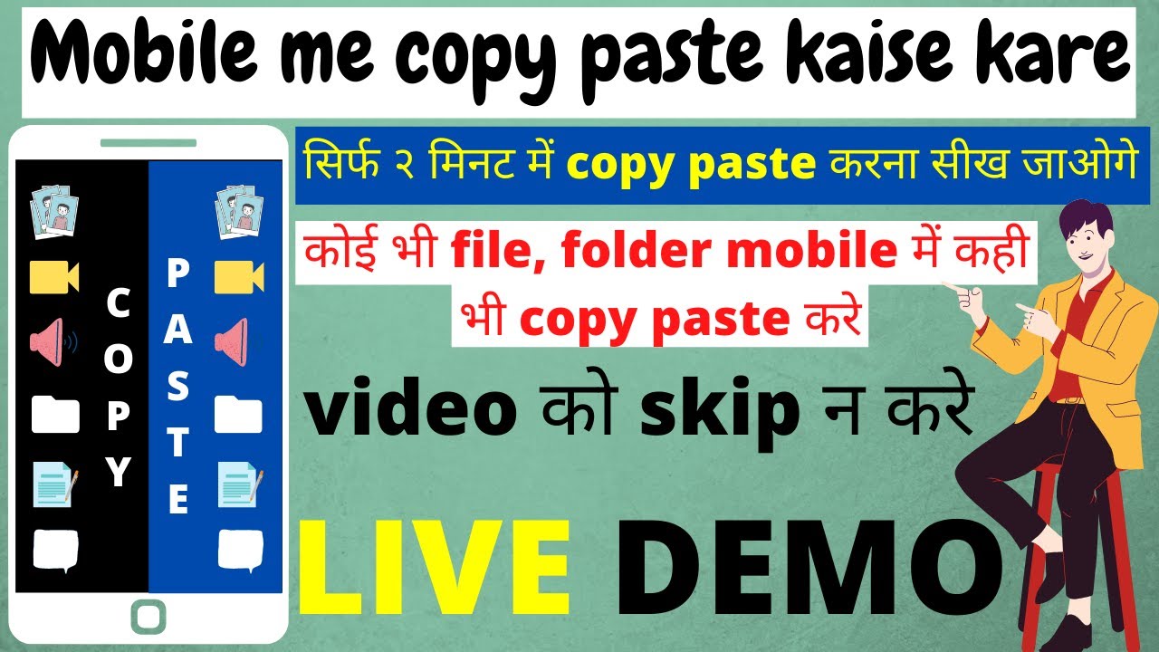 Mobile Me Copy Paste Kaise Kare | How To Copy Paste In Mobile | LIVE ...