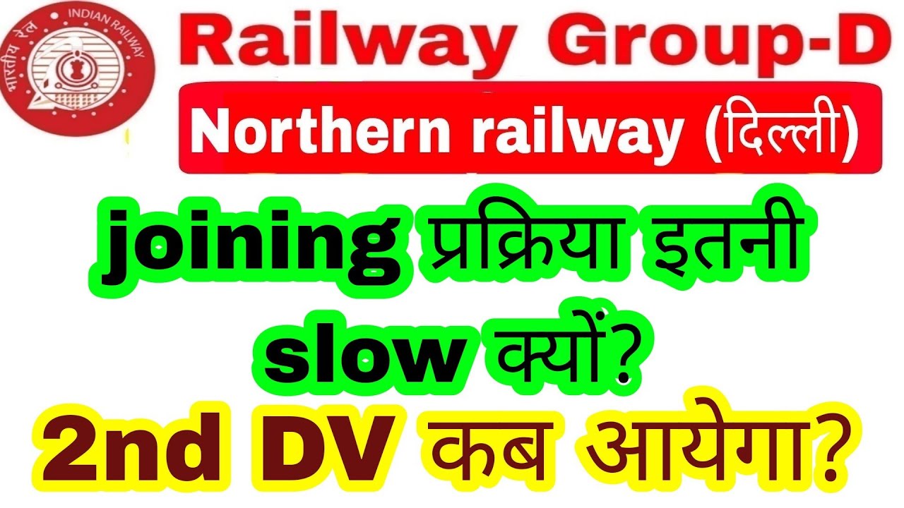 2nd DV kab aayega Delhi zone ka || rrc nr joining letter || northern railway Delhi zone - YouTube