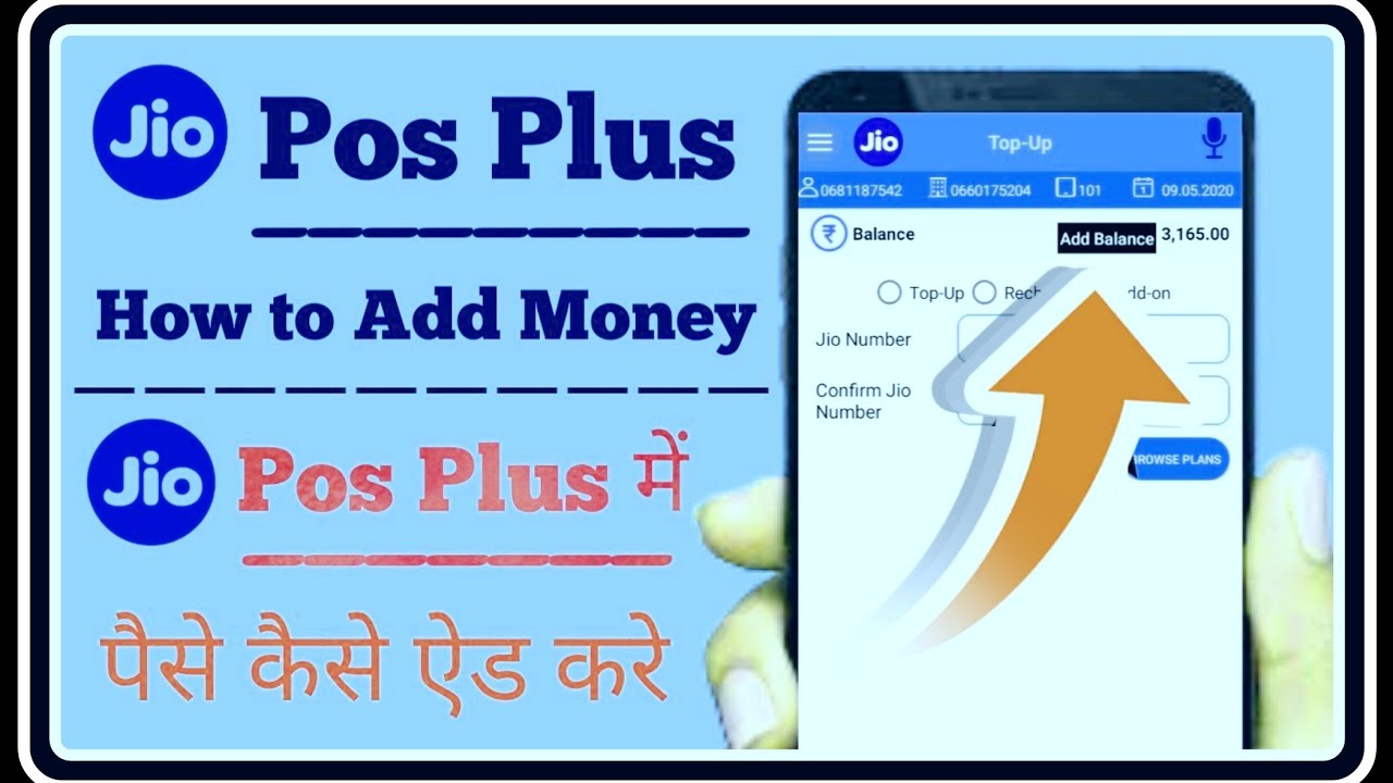 How to add money in jio pos plus | jio pos plus me money kaise add kare ...