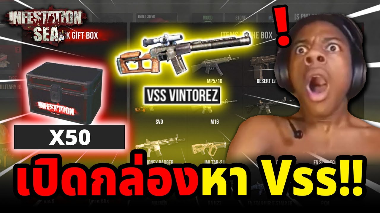 Infestation SEA | เปิดกล่องดำตามหา Vss - YouTube