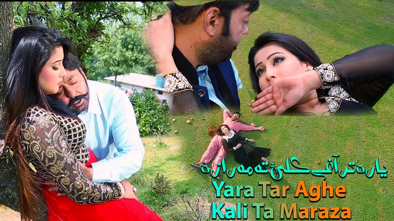 Yara Tar Aghe Kali Ta Maraza || Shahid Khan & Warda || New Pashto Song ...