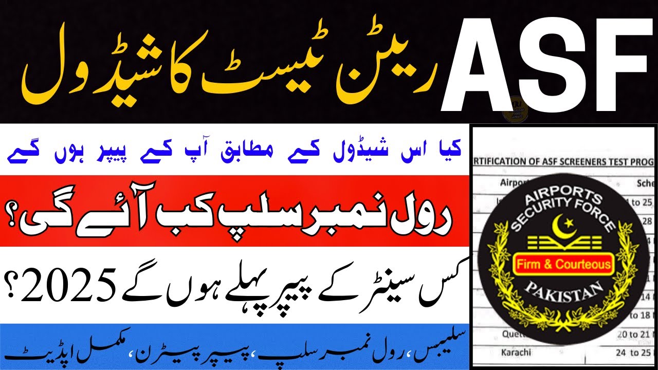 ASF Written Test Schedule 2025|ASF Written Test Roll No Slip Kab Ayege ...