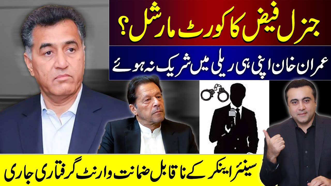 Demand for Court Martial of Gen Faiz | Imran ABSENT from his own Rally ...