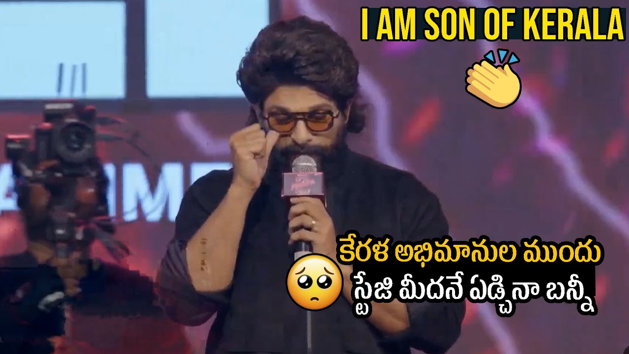 Allu Arjun Emotional Infront of His Kerala Fans @Kochi Pushpa 2 The ...