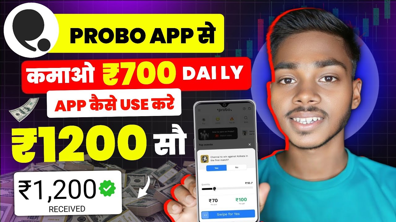 Probo App Se Paise Kaise Kamaye | Probo App Kaise Use Kare | How To Use ...
