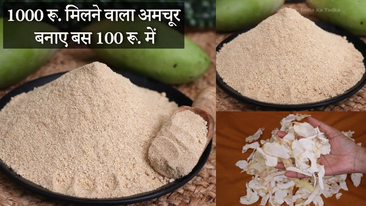 Aamchur Powder - Fresh, Storable Dry Mango Powder at home - अमचूर बनाए ...