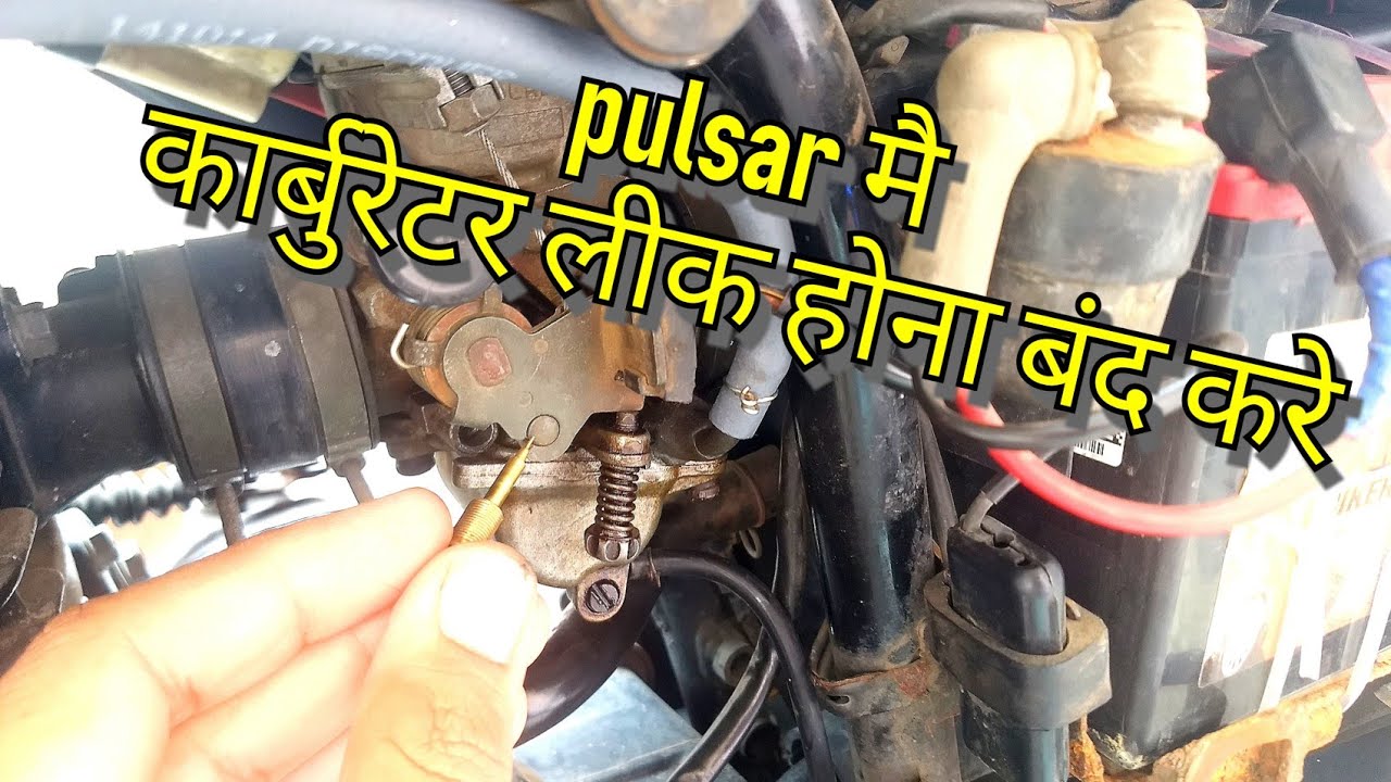 How to stop leakage of pulsar's carburettor - YouTube