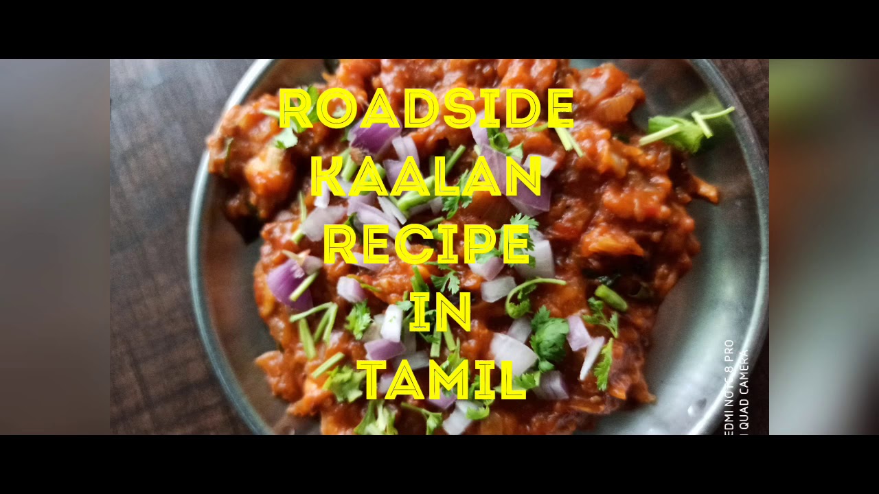 ROADSIDE KAALAN RECIPE IN TAMIL - YouTube