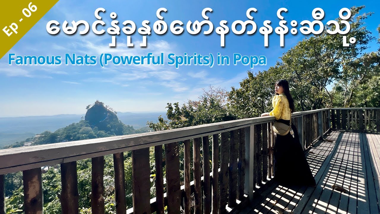 [EngSub] 🇲🇲 5 Places We Visited in Popa, the Most Important Nat ...