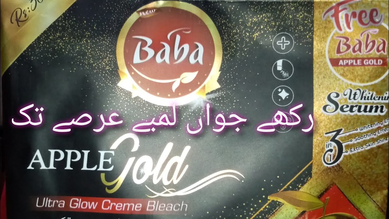 BABA APPLE ULTRA GLOW CREME BLEACH رکھے جواں لمبے عرصے تک - YouTube