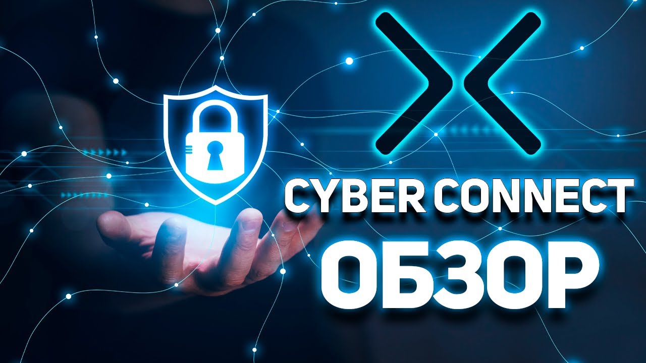 Обзор на Cyber Connect (CYBER)! Может взорваться! - YouTube