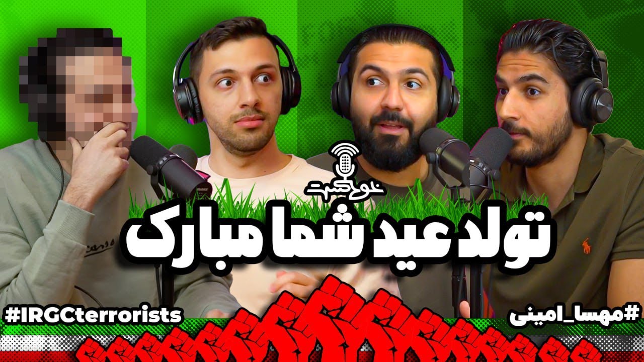 Khodcast EP346 - نوروز ۱۴۰۲ - YouTube