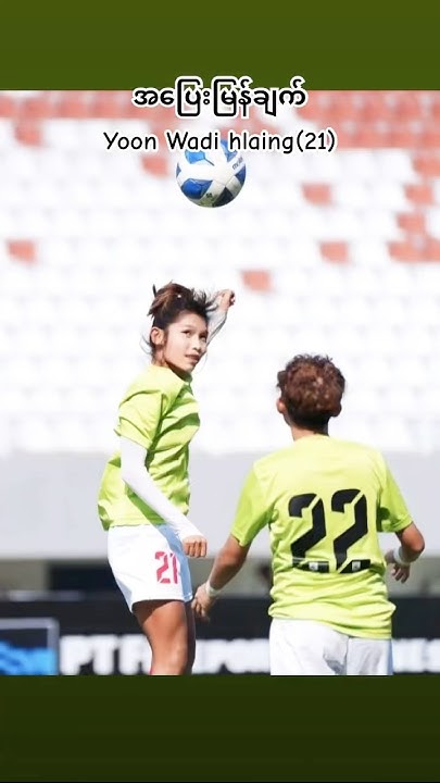 အပြေးမြန်ချက်Yoon Wadi hlaing(21) #Yoonwadihlaing #myanmarfootball - YouTube