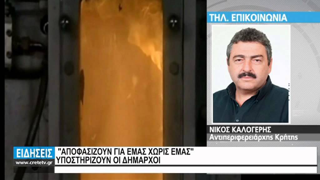 ΞΕΣΗΚΩΜΟΣ ΣΤΗΝ ΕΝΔΟΧΩΡΑ ΓΙΑ ΤΑ ΕΡΓΟΣΤΑΣΙΑ ΒΙΟΜΑΖΑΣ - YouTube