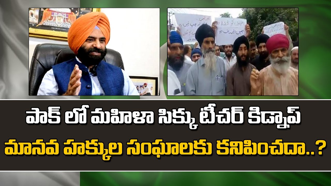 Sikhs in Pakistan Protest as Islamists Forcibly Convert a Female Sikh ...