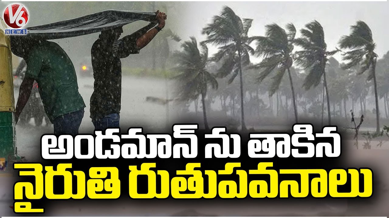 Southwestern Monsoons May Enter Kerala By 31st Of May, Says IMD | V6 ...