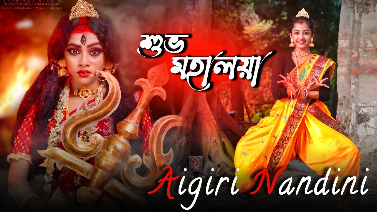 Aigiri Nandini - Durga Stotram | Mahishasur Mardini | Suvo Mahalaya ...