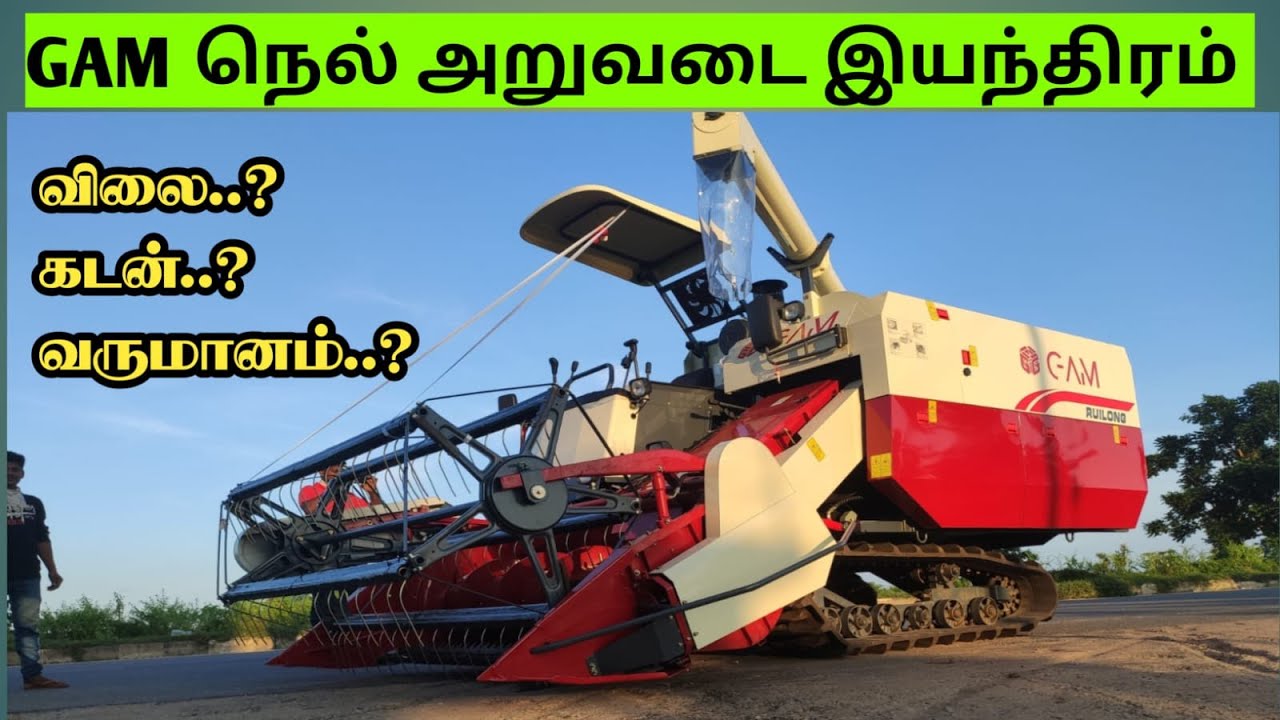 GAM Harvester Machine Full Technical Review, Less Weight, Suitable for ...