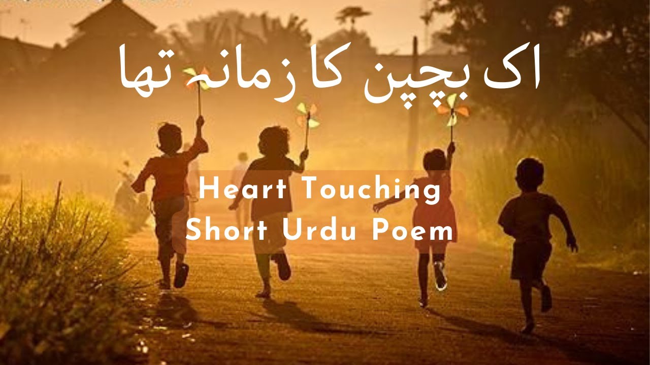 👉Ik Bachpan Ka Zamana Tha.../ 👌 Bachpan Poetry in Urdu/ 💗 Heart ...