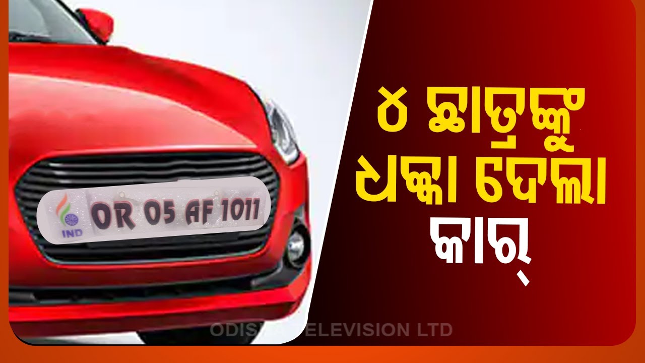 Speeding Car Hits 4 Students Near Pipili On Puri Highway, 2 Critical ...