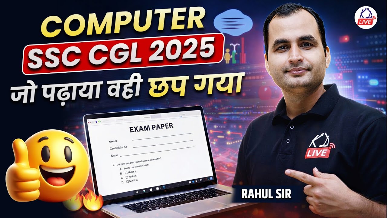SSC CGL MAINS 2025 | COMPUTER SSC CGL 2025 जो पढ़ाया वही छप गया 🔥| By ...