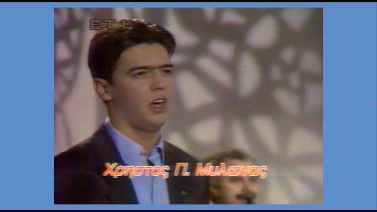 «Εσείς παιδιά μ' θα φύγετε...», (Ξενάκι), τσάμικο (Μοριάς) ~ Χρήστος ...