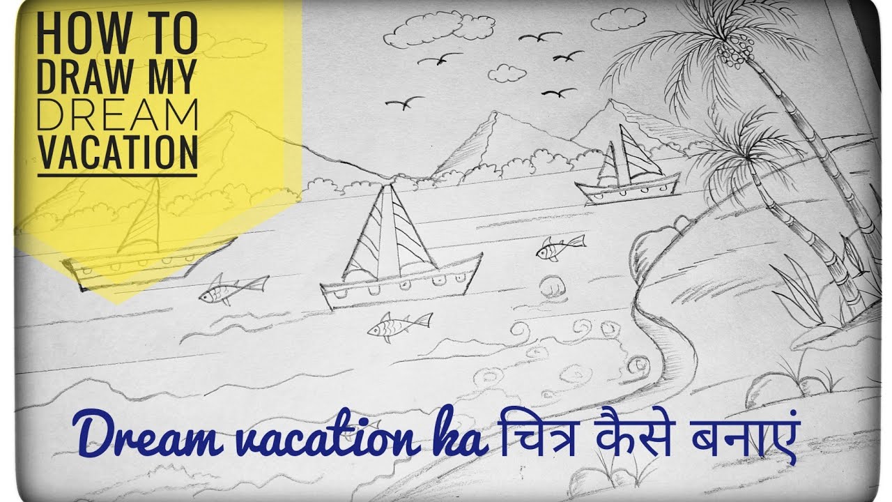 My Dream Vacation drawing for class 4th to 6th SCHOOL - YouTube