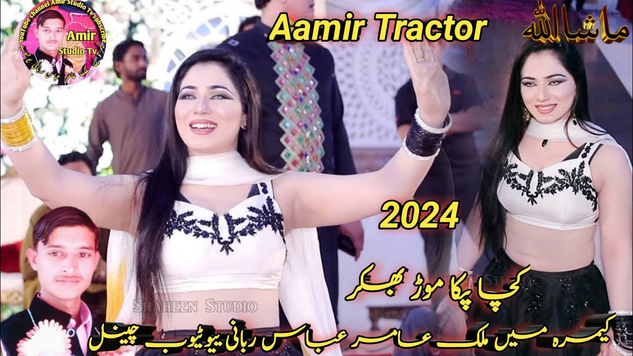Mehak Malik New dance||Mehak Malik Super Hit Dance 2024#AamirTractor ...