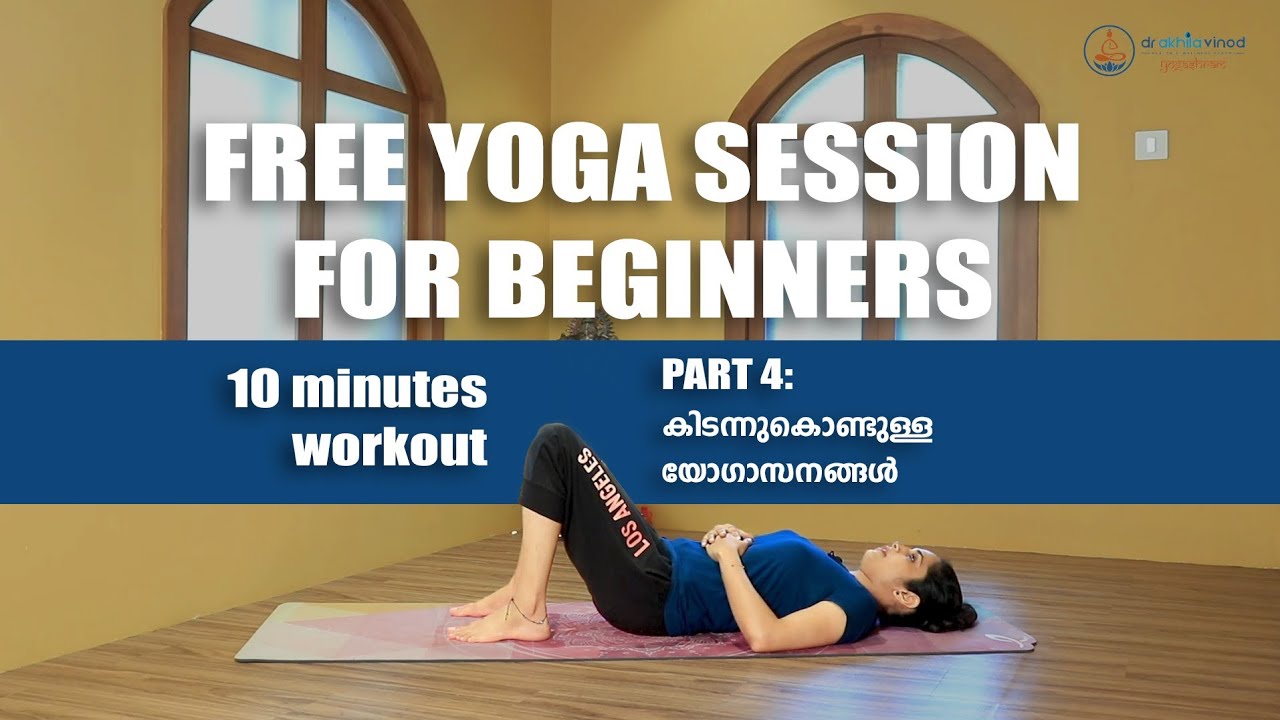 FREE YOGA Session for Beginners -Day 4: BEDTIME YOGA STRETCH- 10 ...