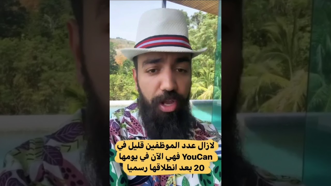 Simo life سيمو لايف ومنصة YouCan - YouTube