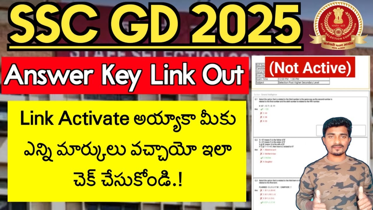 SSC GD Exam Answer Key Link Out (Not Active) | SSC GD Answer Key Link ...