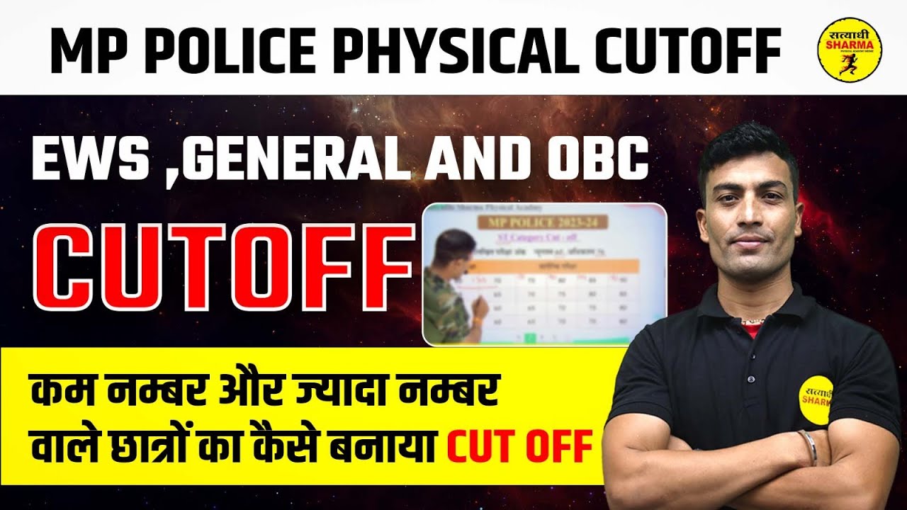 MP POLICE PHYSICAL CUTOFF EWS, GENERAL AND OBC CUTOFF 2024 | MP POLICE ...