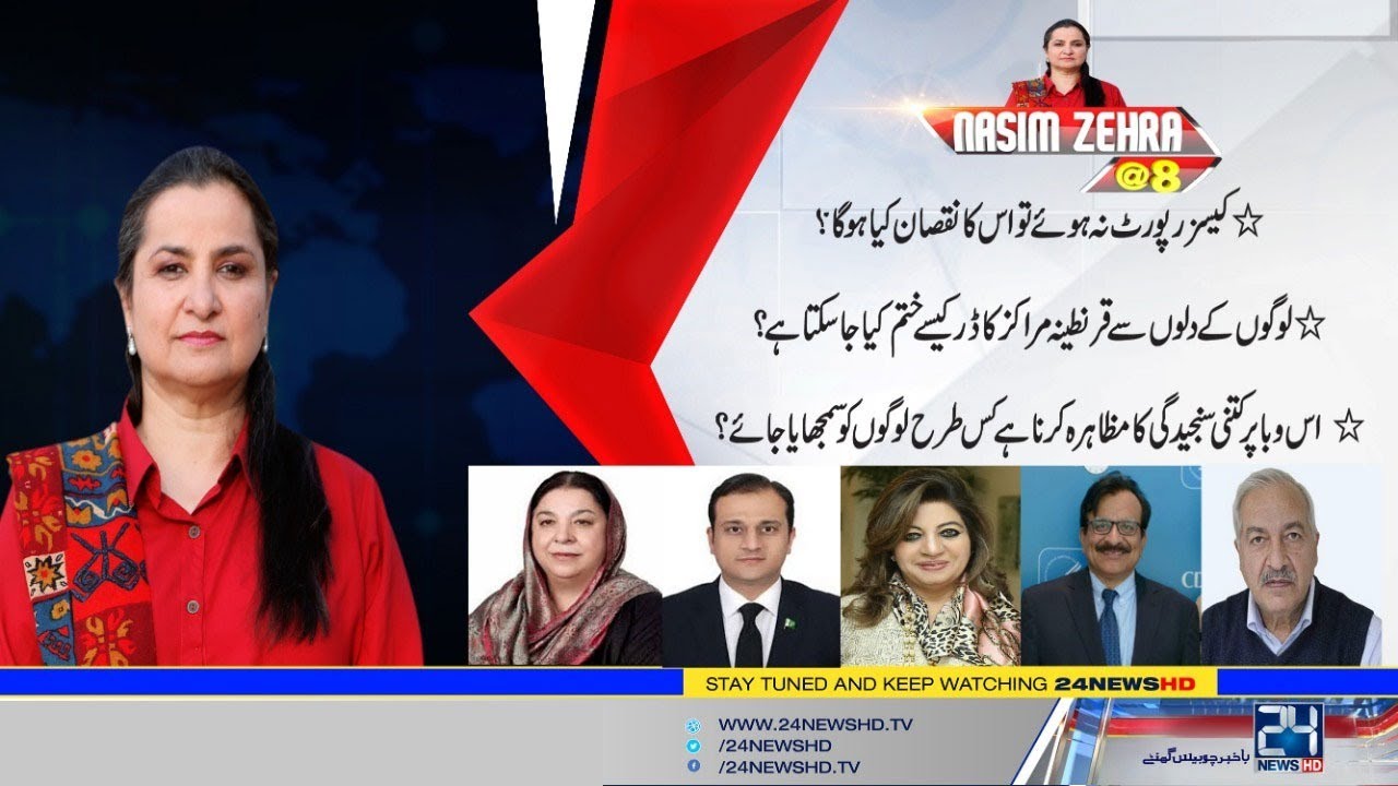 Dr Yasmin Rashid Highlights Promising Facts On Virus | Nasim Zehra @8 ...