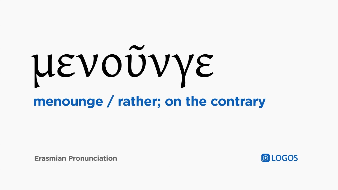 How To Pronounce Menounge In Biblical Greek Rather On how-to-pronounce-menounge-in-biblical-greek-rather-on