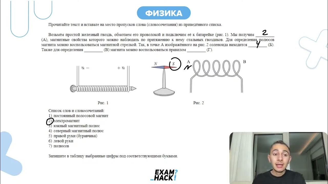 Возьмём простой железный гвоздь, обмотаем его проволокой и подключим её ...