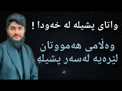 واتای پشیله چییە لە خەودا ؟