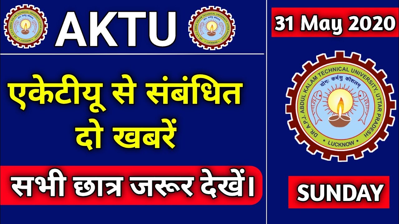 AKTU News Update 31 May 2020 || 6 month online cource || Aktu Annual ...