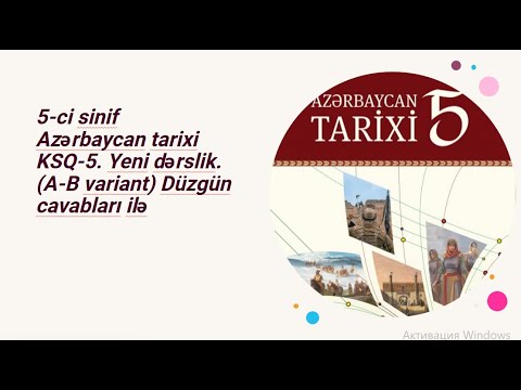 5-ci sinif ​Azərbaycan tarixi KSQ-5. Yeni dərslik. (A-B variant) Düzgün cavabları ilə
