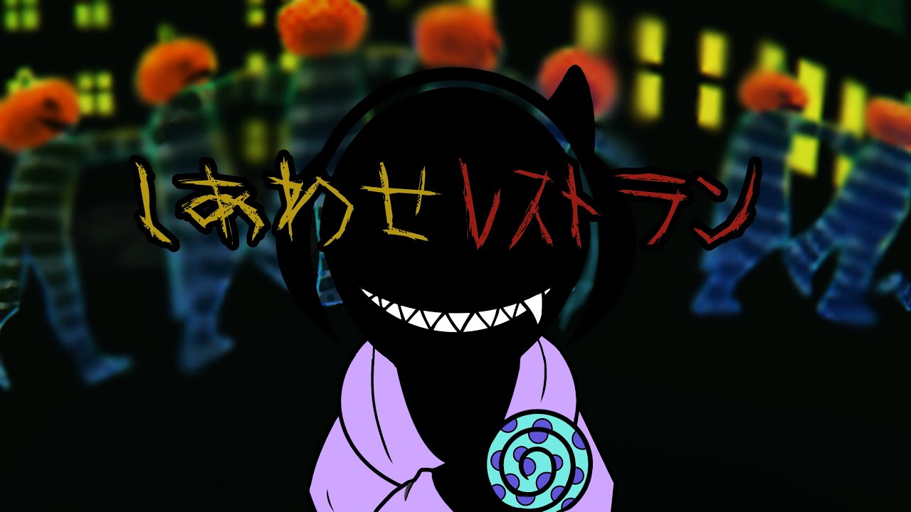 【cover / U-kun】しあわせレストラン - YouTube