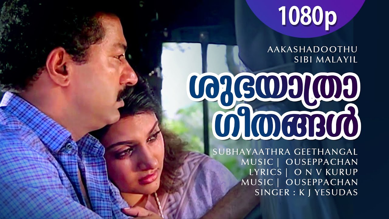 Shubhayatra Geethangal | 1080p | Akashadoothu | Murali | Madhavi ...